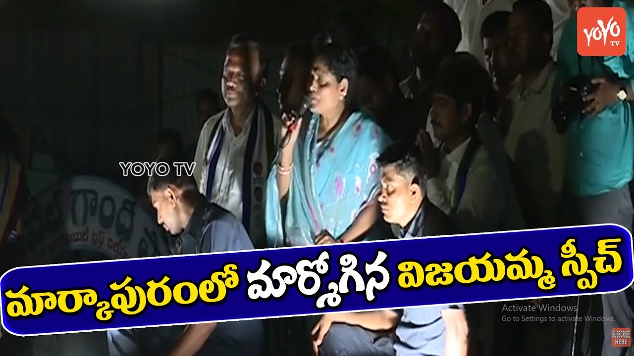 YS Vijayamma Super Speech | YSRCP Public Meeting Markapuram | Ys Jagan ...