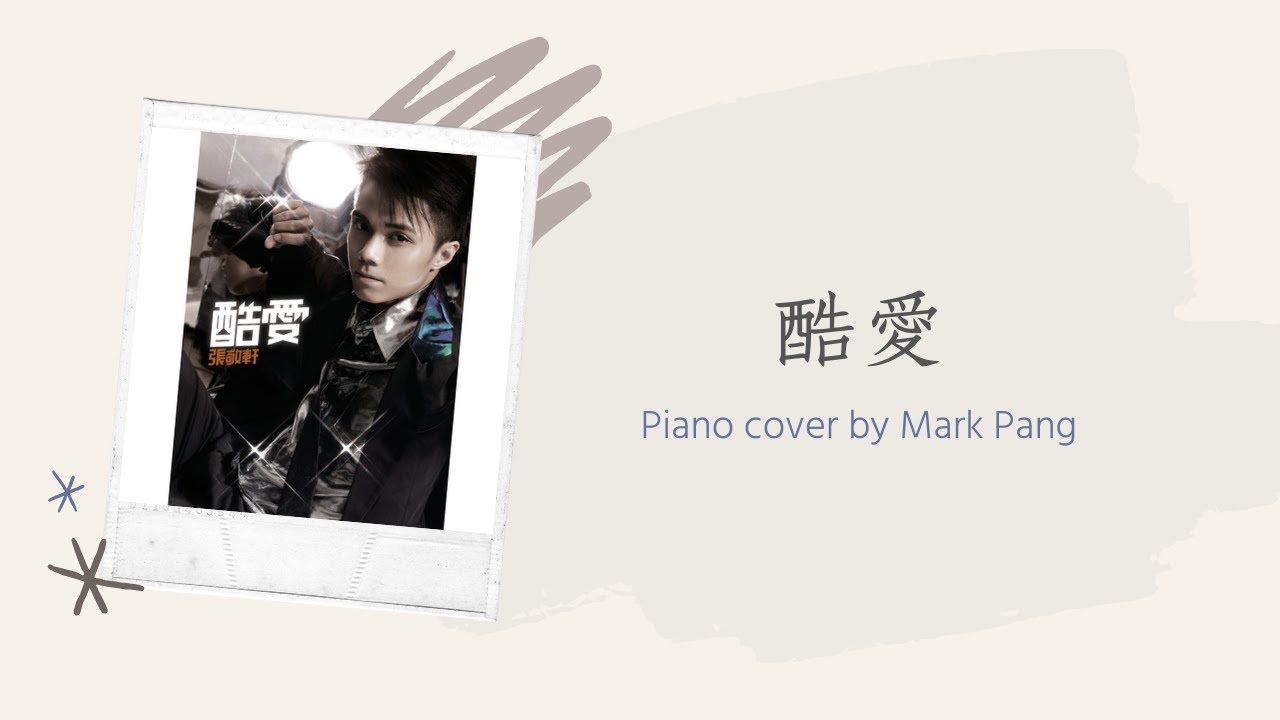 【酷愛】張敬軒 (Piano cover by Mark Pang) - YouTube Music