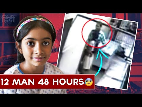 14 years old girl story | English Story #crimestories #story #englishstory #crimedocumentary