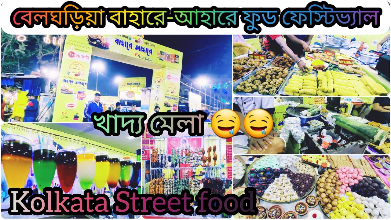 Belghoria food festival 2023|belghoria khaddo Mela 2023|belghoria ...