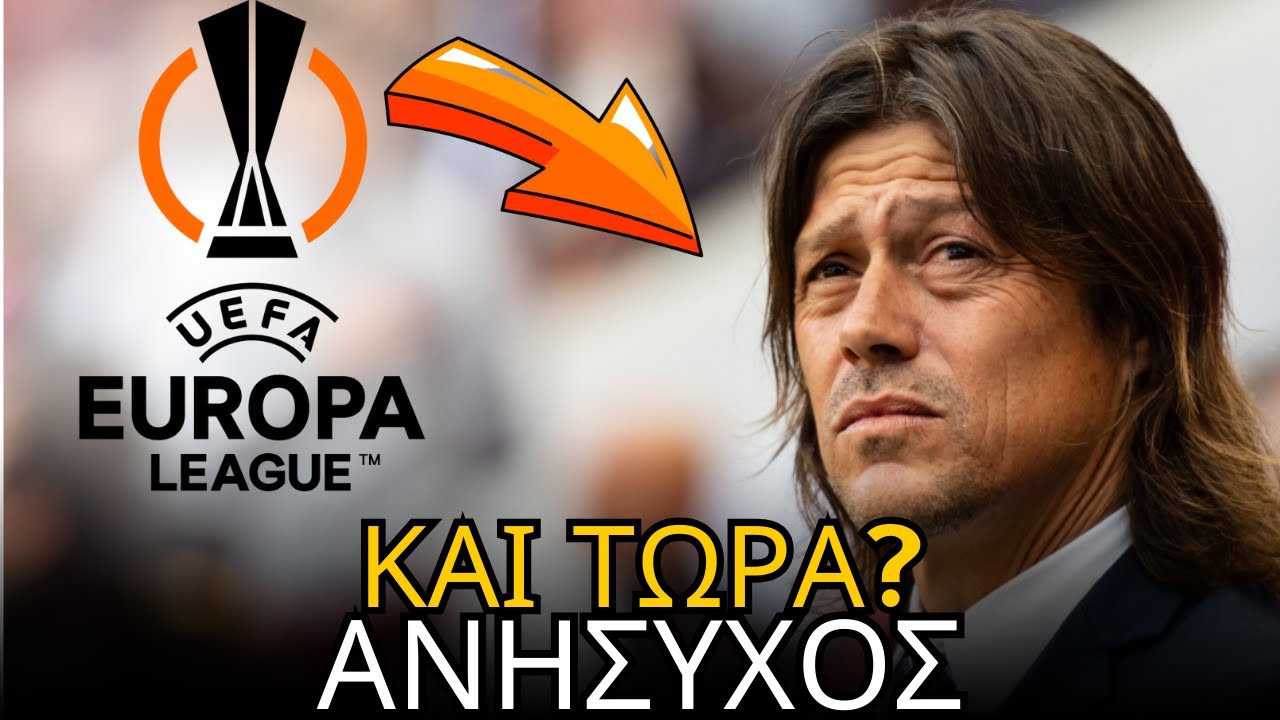 💛🖤 ΕΝΤΥΠΩΣΙΑΚΟ! ΑΠΟΦΑΣΙΣΘΗΚΕ ΣΤΗΝ ΚΛΗΡΩΣΗ! Τελευταίες ειδήσεις για την ...