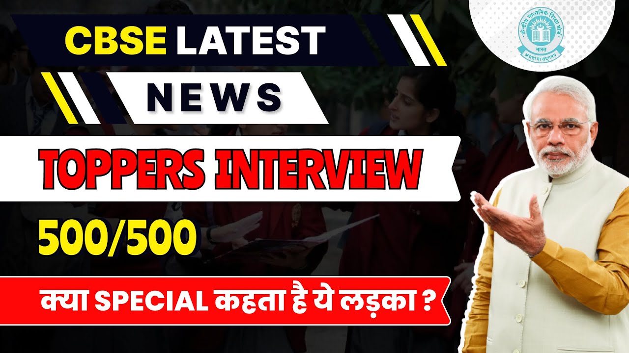 Cbse toppers interview|cbse board result 2023 class 10/12#cbse - YouTube