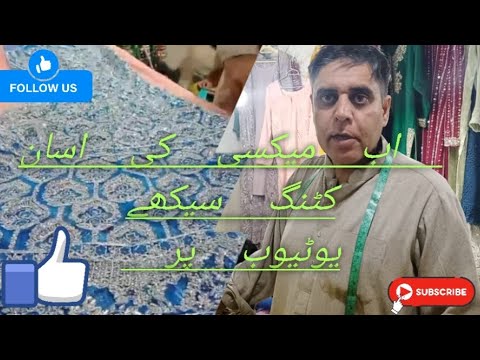 " Maxi " ki Easy Cutting "Sikhay" - YouTube