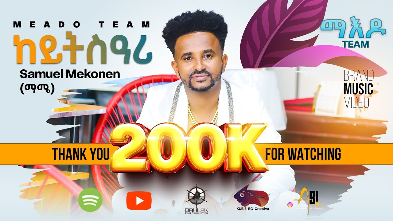 New Eritrean Music -Samuel mekonen(mamie) -keytsari (ከይትስዓሪ)(በልዮም) ሳሚኤል ...