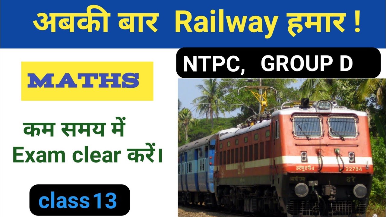 ntpc railway maths classes 13/2020/ group d maths classes 2020#100% ...