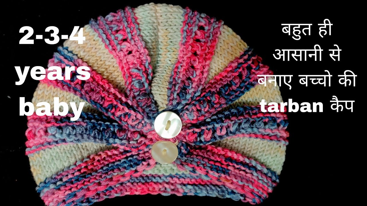 knitting beautiful baby cap design ️ ll aasani se bnae baby cap - YouTube