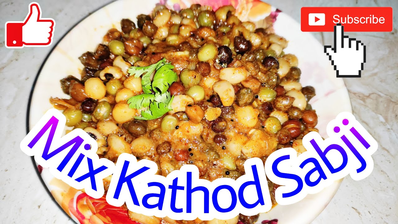Mix Kathod Sabji | Mix Kathod Shaak | Kathod nu Shaak #KathodSabji # ...
