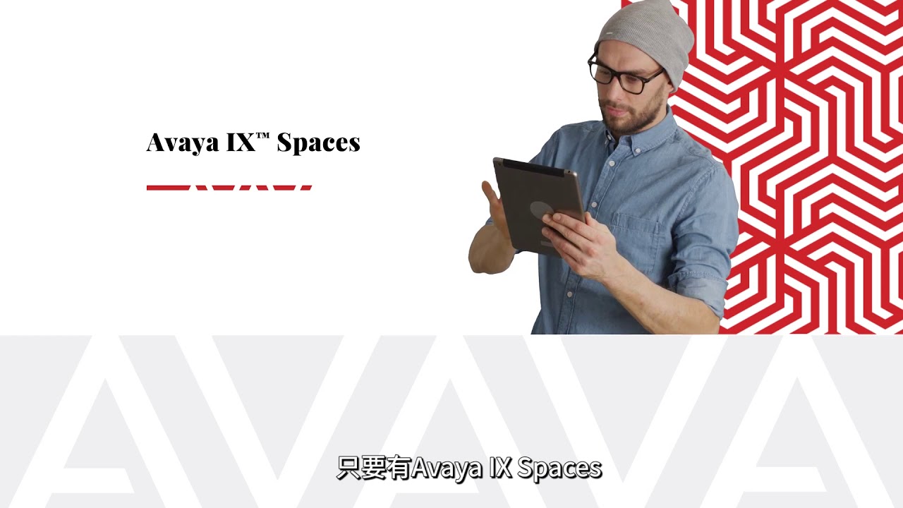 Avaya Spaces CM 中文版 - YouTube