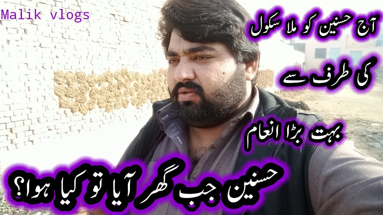 Malik husnain ko 😬milla aj bht bra inam|Malik vlogs| - YouTube