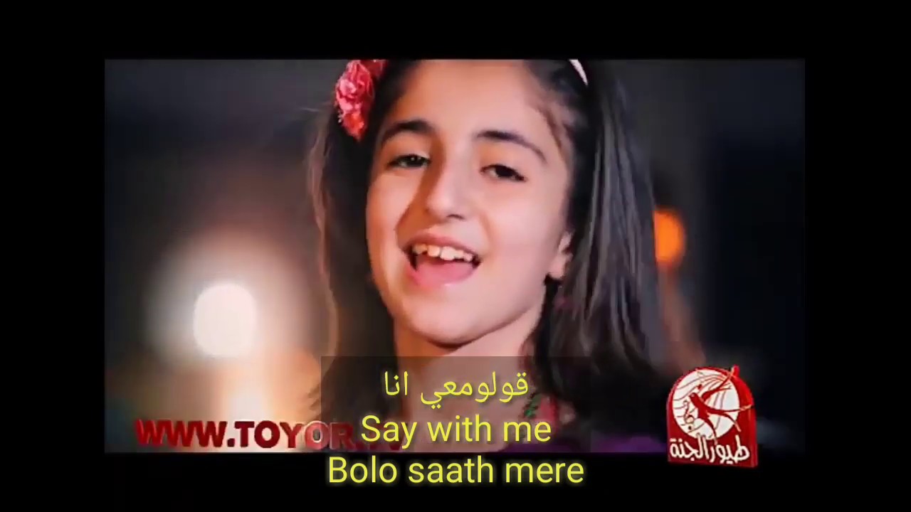 Eid Song Sana Wara Sana Dima Bashar Arabic Song with lyrics دیما بشار ...