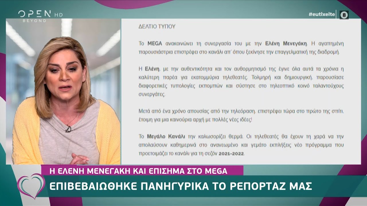 Η Ελένη Μενεγάκη και επίσημα στο Mega: Αναλαμβάνει τη μεσημεριανή ζώνη ...