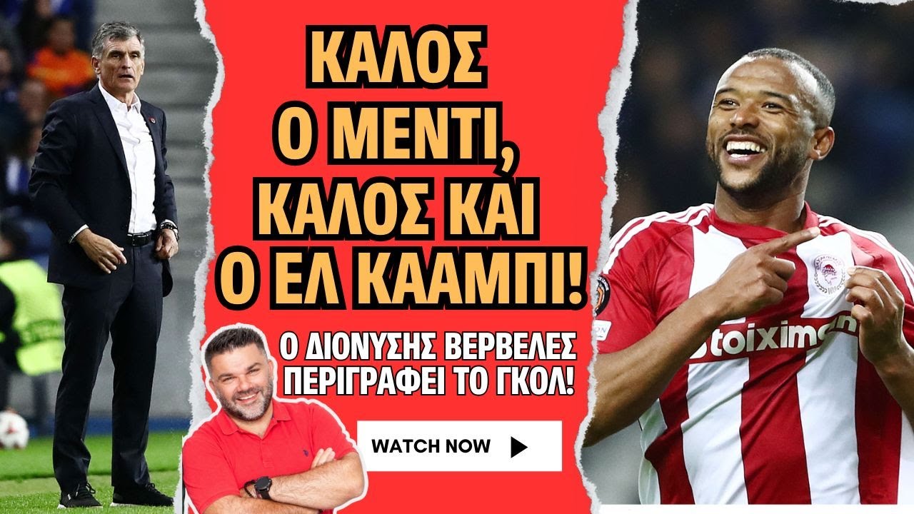 Μουζακίτης, Ελ Κααμπί και γκοοοοοολλλλ! 0-1 ο Θρύλος! Ο Διονύσης ...