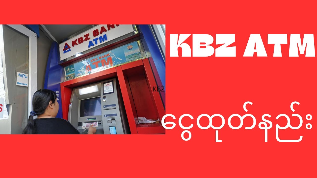 KBZ ATM Cash Out ###KBZ ATM ငွေထုတ်နည်း - YouTube