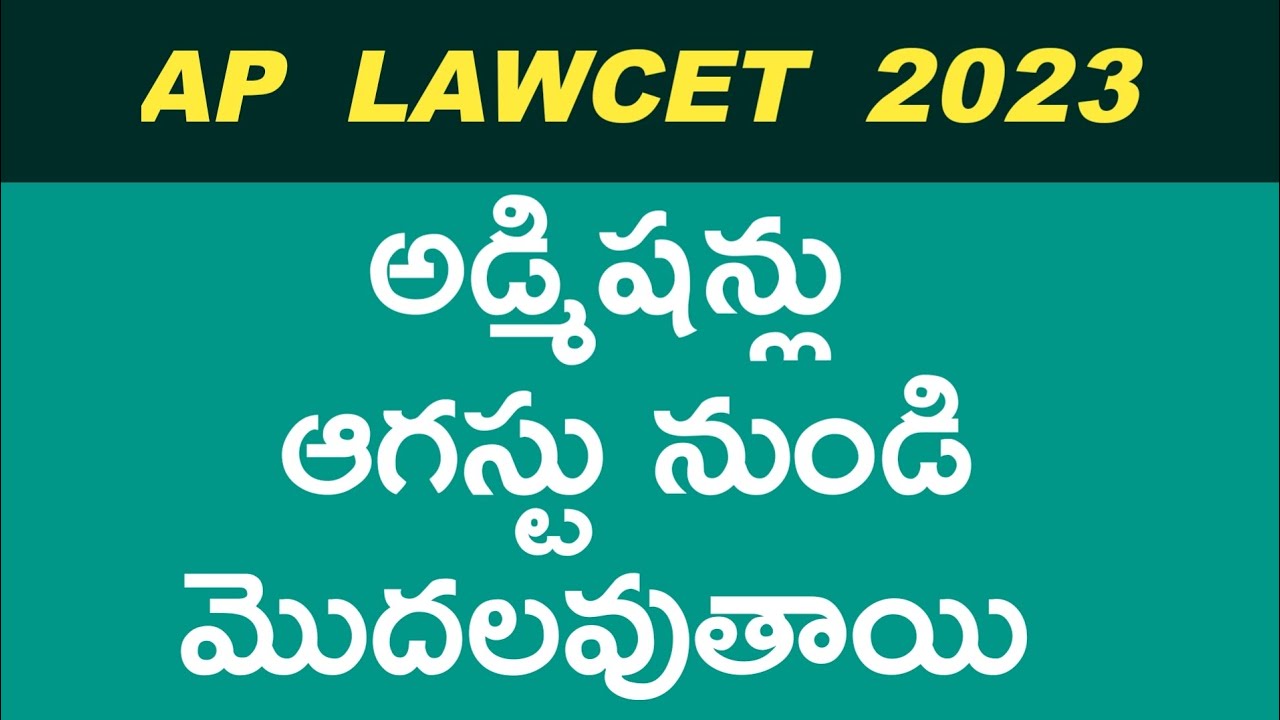 AP LAWCET 2023 ADMISSIONA STARTS FROM AUGUST? | #aplawcet2023 - YouTube