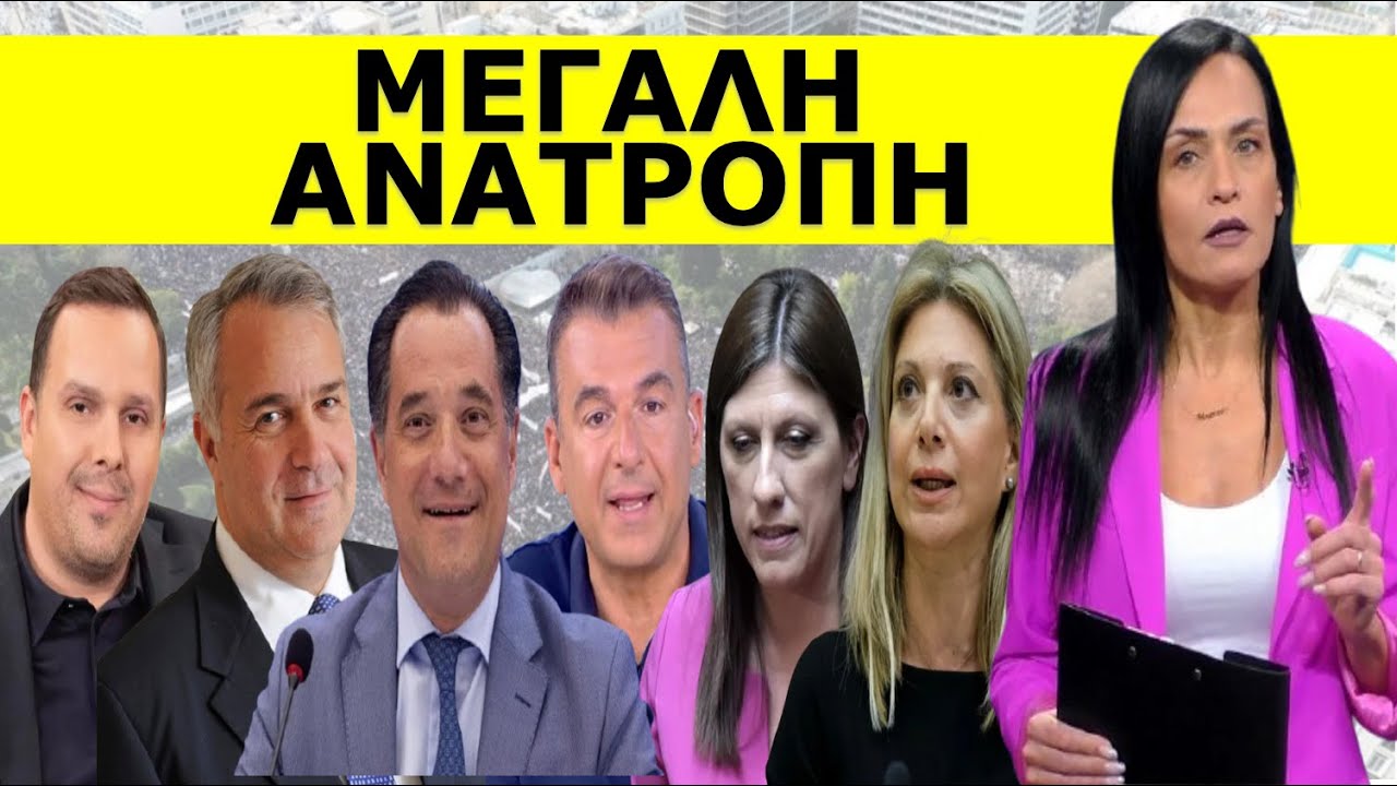 Στον ΛΙΑΓΚΑ το ΜΠΟΥΜΠΟΥΝΗΣΕ ο Βεραμόν! - ΦΟΥΛΑΡΙΣΤΗ για ΔΙΨΗΦΙΟ η ΖΩΗ ...