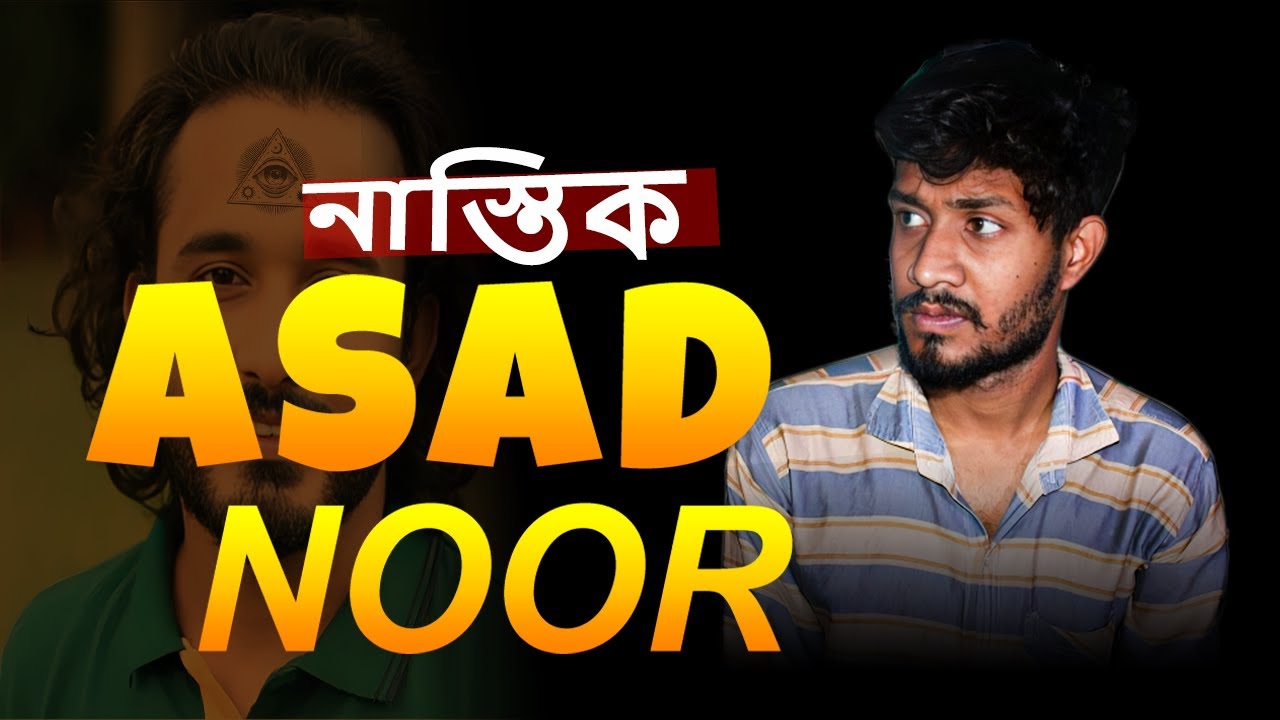 Asad Noor Roast X Roaster Fahad - YouTube