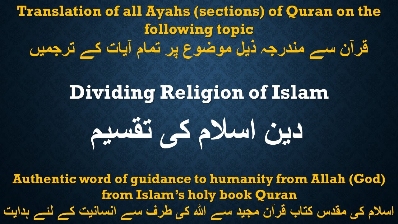All Sections of Quran in Urdu / Hindi on the Topic of "Sects and ...