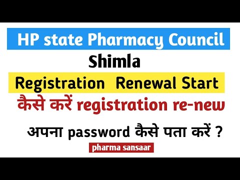 HPSPC registration renewal 2022 opening date #pharmacist_resistration ...