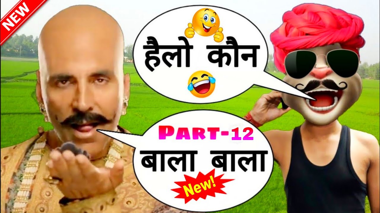 Akshay Kumar Vs billu। Akshay kumar funny call। Part-12। Akshay kumar House full 4 comedy।Funny ...