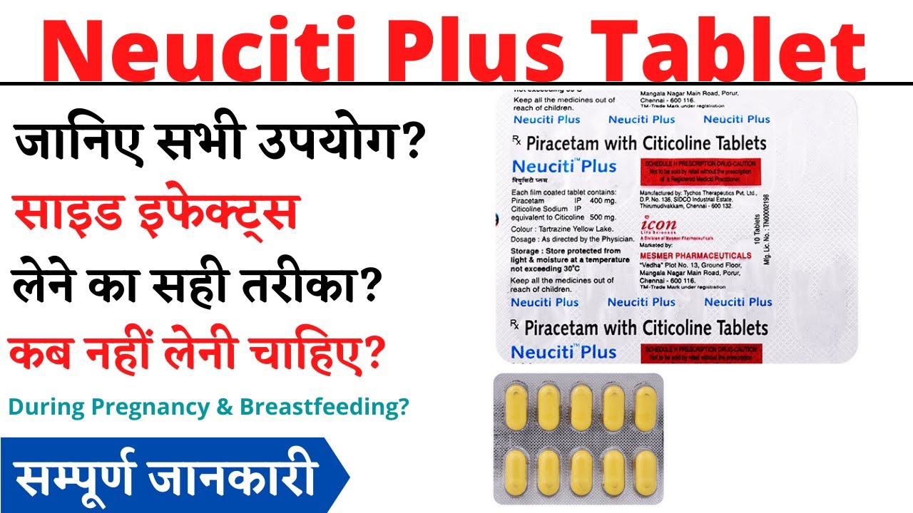 Neuciti Plus Tablet Uses & Side Effects in Hindi, Neuciti Plus Tablet ...
