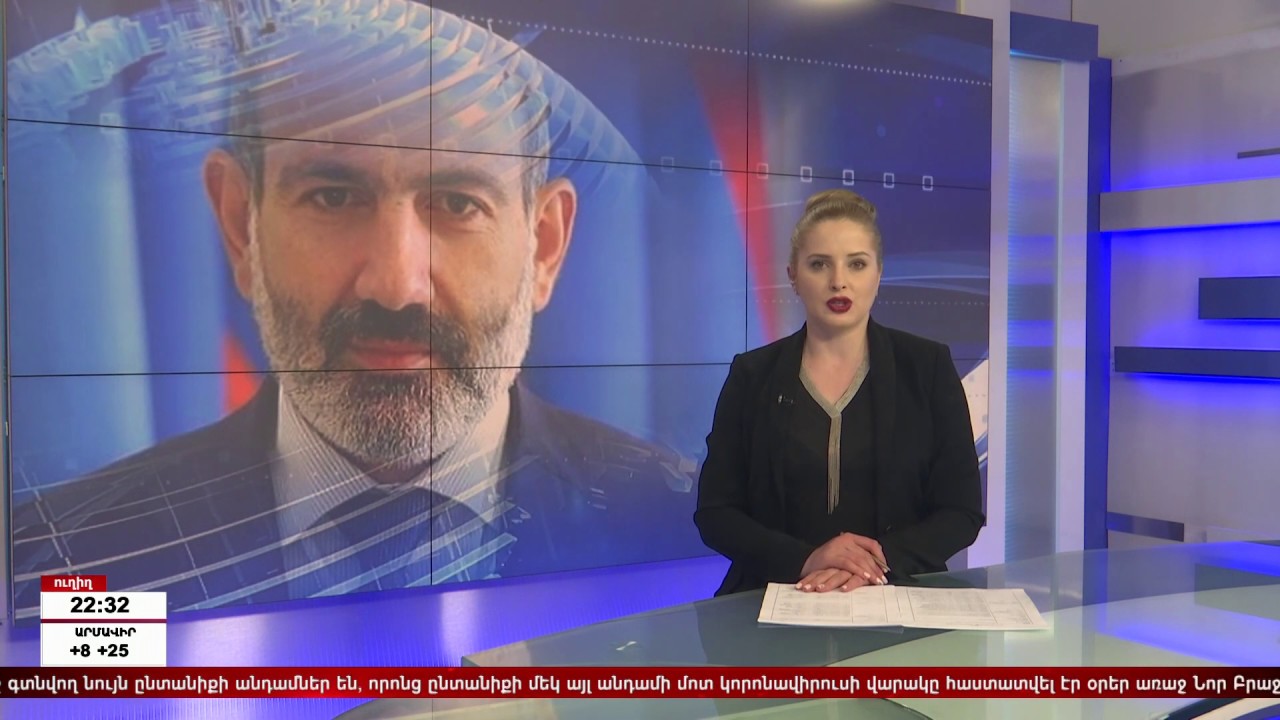 «ԵՐԿԻՐՆ ԱՅՍՕՐ» 13․05․2020 - YouTube