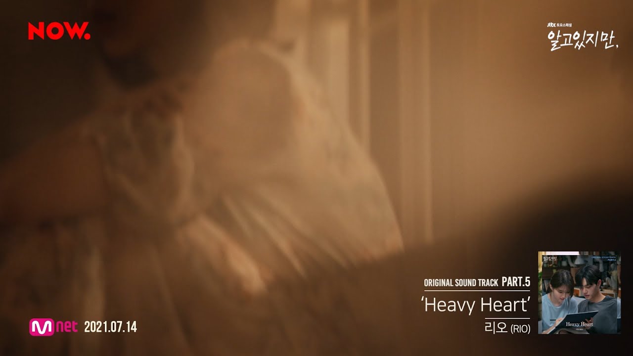[Special Clip] 리오(RIO) - Heavy Heart Teaser. 알고있지만 OST - YouTube