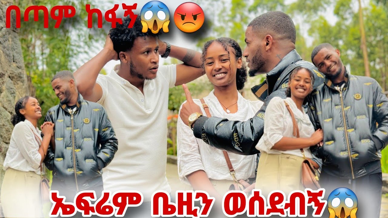 ቤዚን ወሰደብኝ በጣም ከፋኝ😱😱 - YouTube