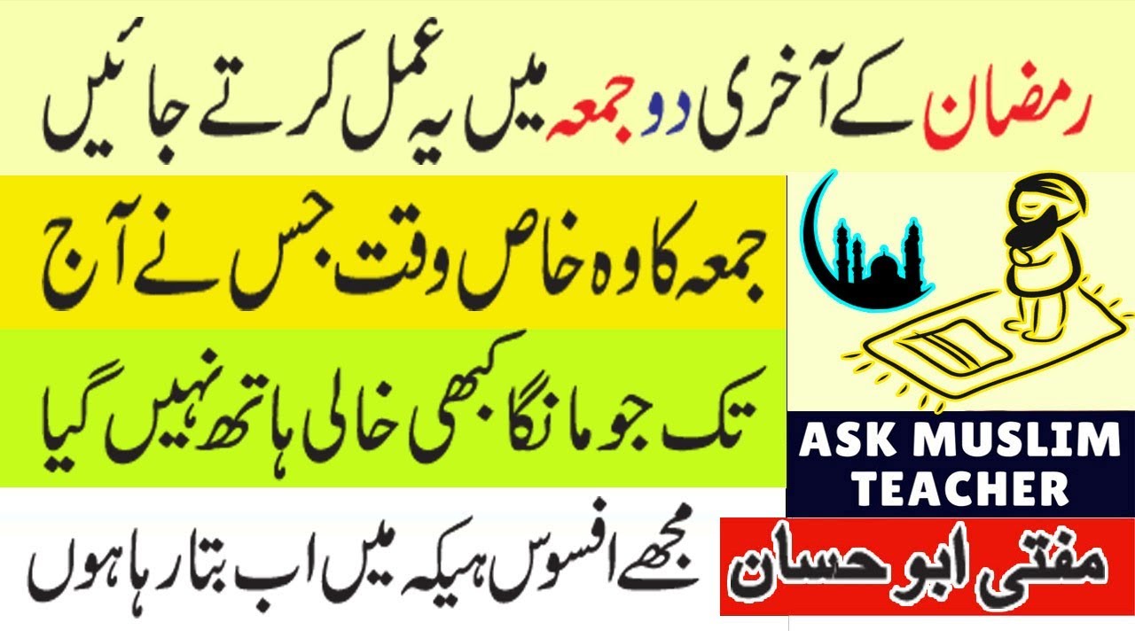 Powerful Wazifa for Any Hajat - Wazifa for Hajat in 1 Day - Har Dua ...