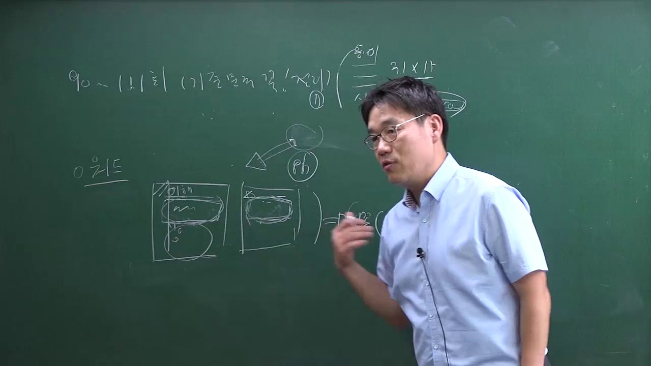 정보통신기술사 연구반 이동통신공학 - YouTube