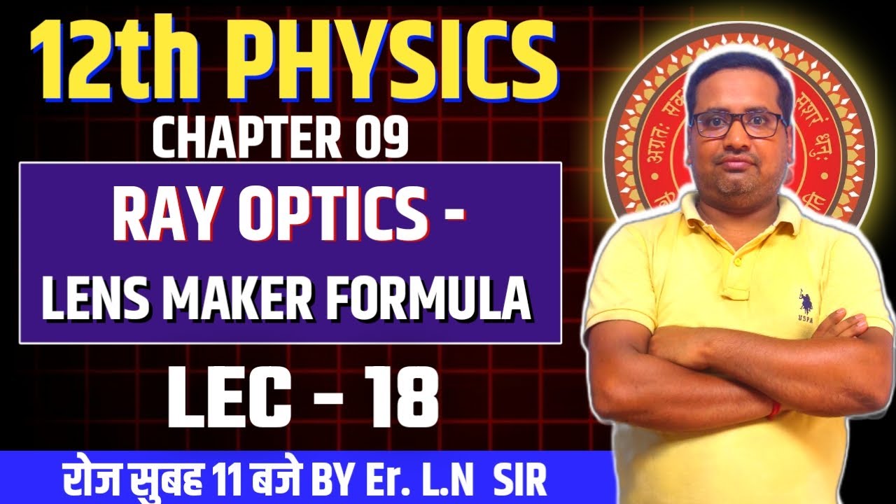 12th Physics Chapter- 9 | Lens Maker Formula | LEC - 20 | BY L.N Sir ...