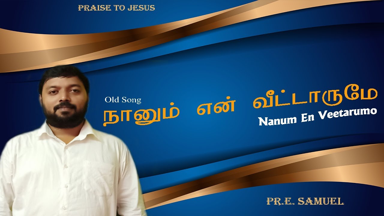 Nanum En Veetarumo // Old Christian song // Pr.E. Samuel // S.Sam Rijo ...