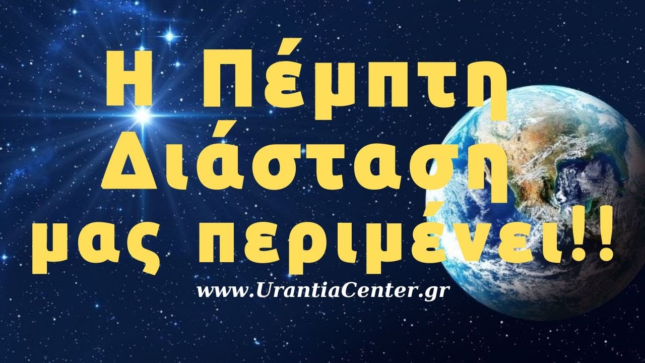 Ξεκινήσαμε το ταξίδι της επιστροφής μας και θα επανενωθούμε με όλο αυτό ...