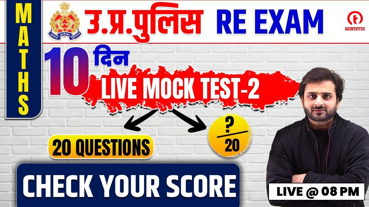 UP Police Re Exam Mock Test 2024 | Math Live Mock Test for UP Constable ...