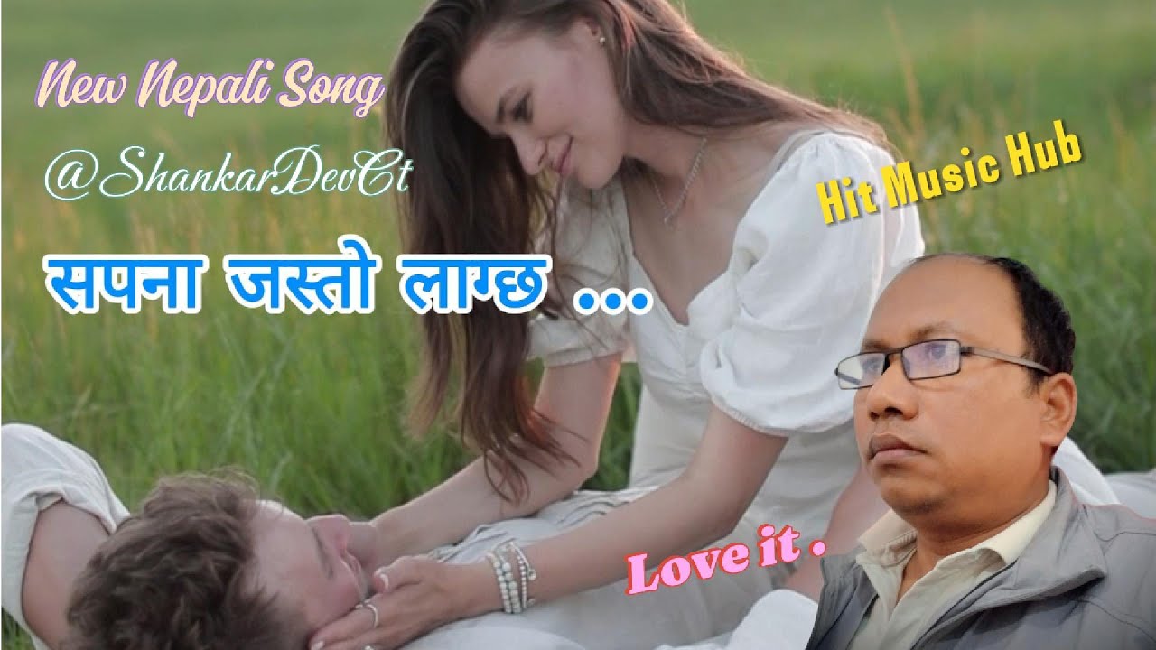 सपना जस्तो लाग्छ | Shankar Dev | New Nepali Song | Hit Music Hub | Music Video #song - YouTube