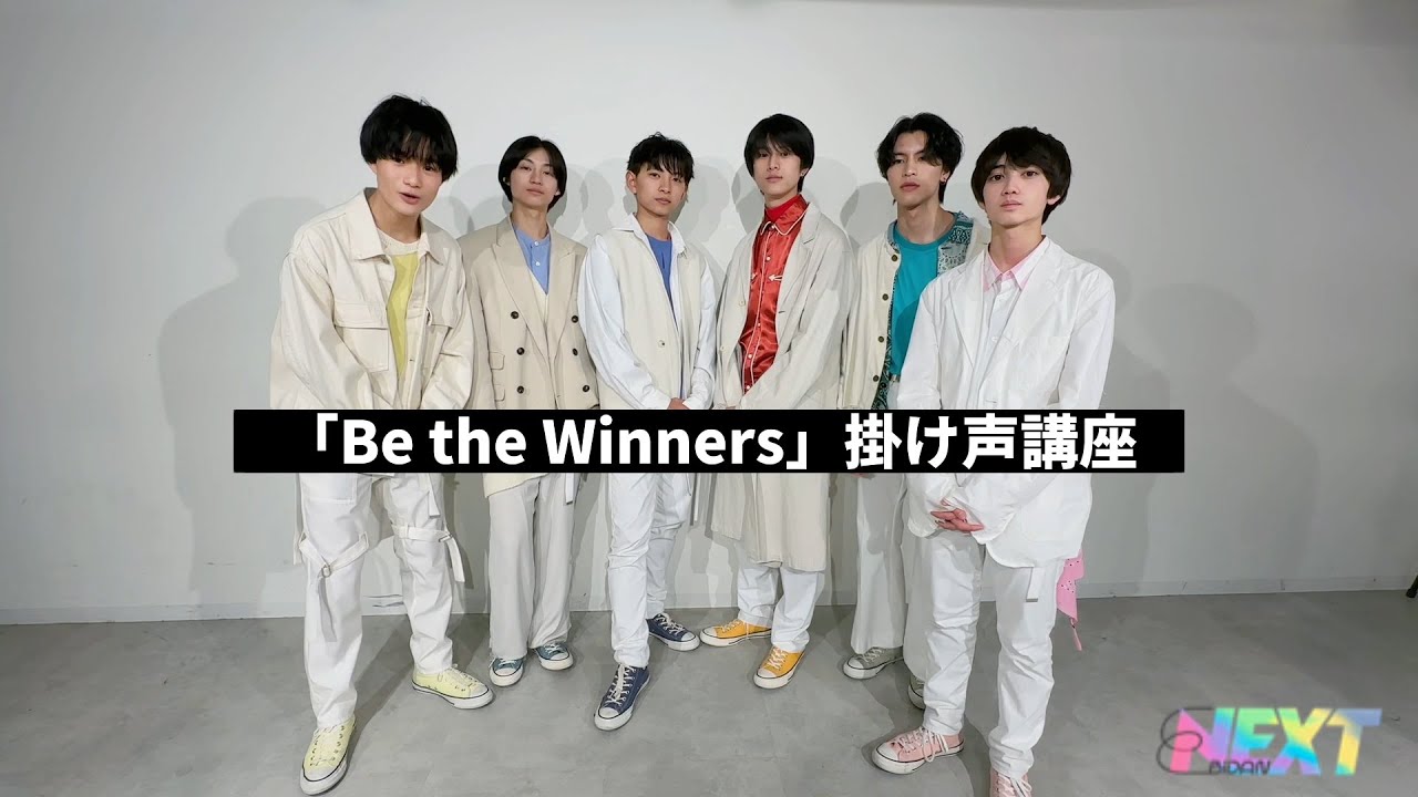「Be the Winners」掛け声講座 - YouTube