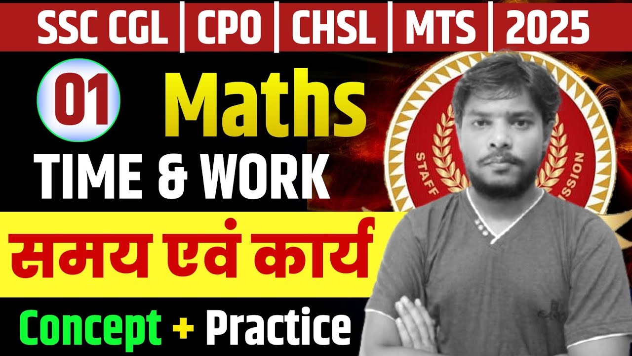 🔥Time & Work (समय एवं कार्य) | Complete Maths By Rakesh Sir | SSC CGL # ...