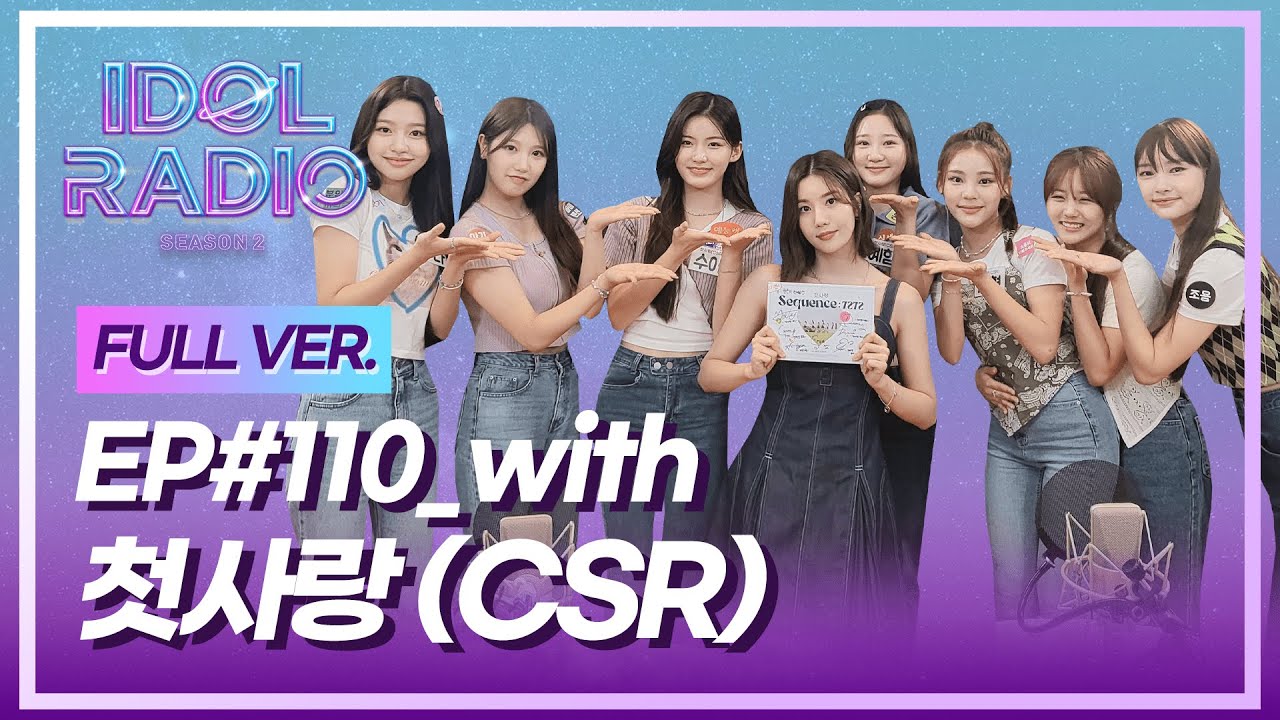 [FULL] EP#110. 7272 첫사랑 (with 첫사랑(CSR)) - YouTube