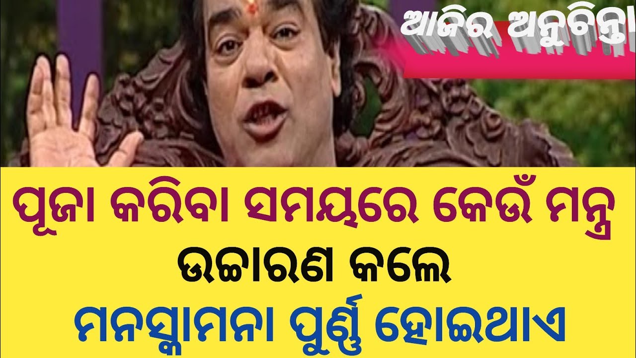 Top 40 Anuchinta ! best lines! aache vichar ! quotes in odia ...