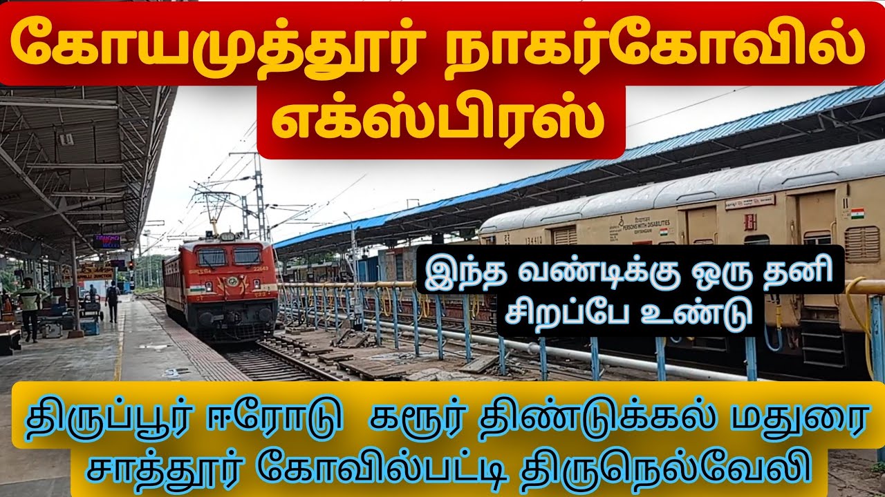 Erode to Madurai train vlog. ஈரோடு இருந்து மதுரை வரை - YouTube