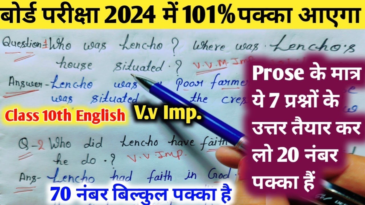 Class 10 English important question 2024 board exam /English important ...