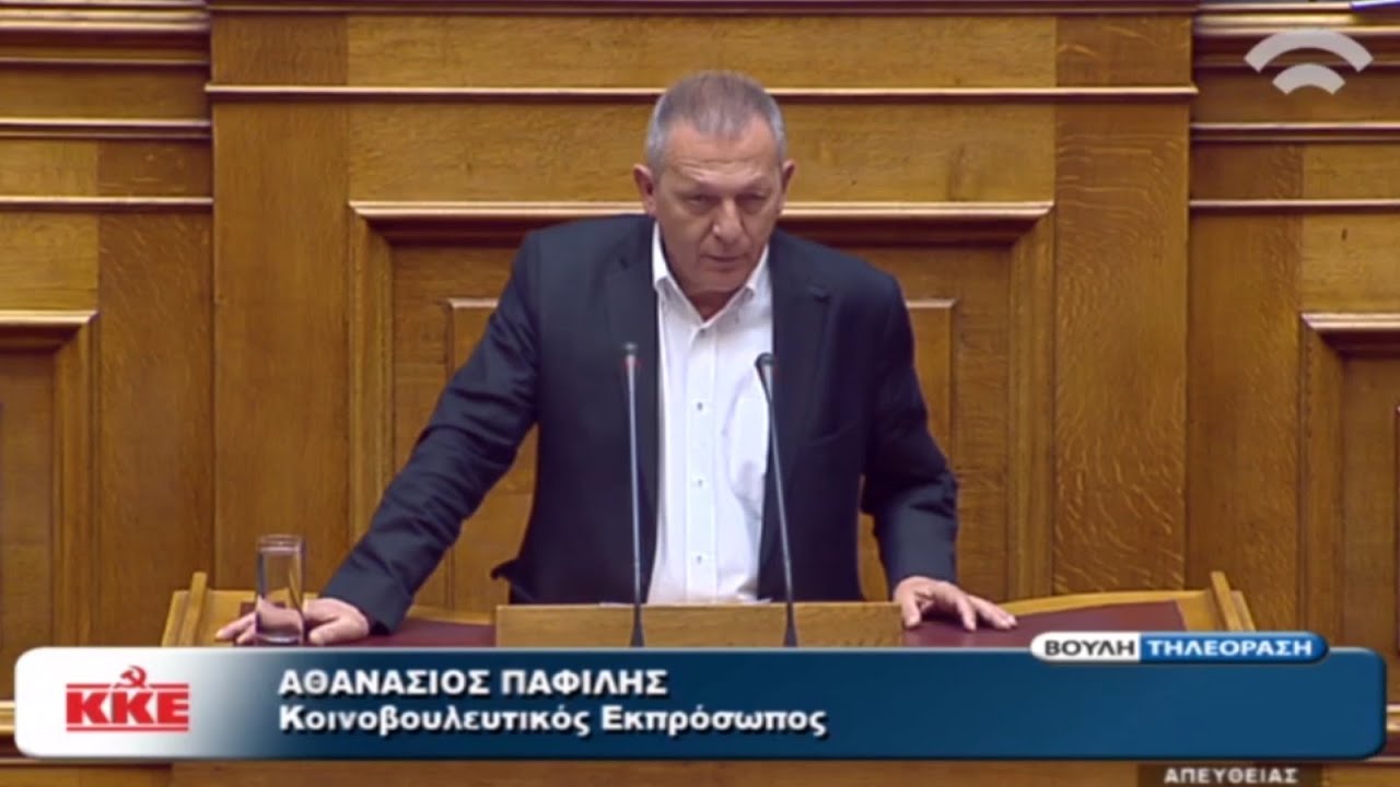 ΘΑΝΑΣΗΣ ΠΑΦΙΛΗΣ ΒΟΥΛΗ ΓΙΑ ΤΗΝ ΚΥΡΩΣΗ ΤΩΝ ΠΡΑΞΕΩΝ ΝΟΜΟΘΕΤΙΚΟΥ ...