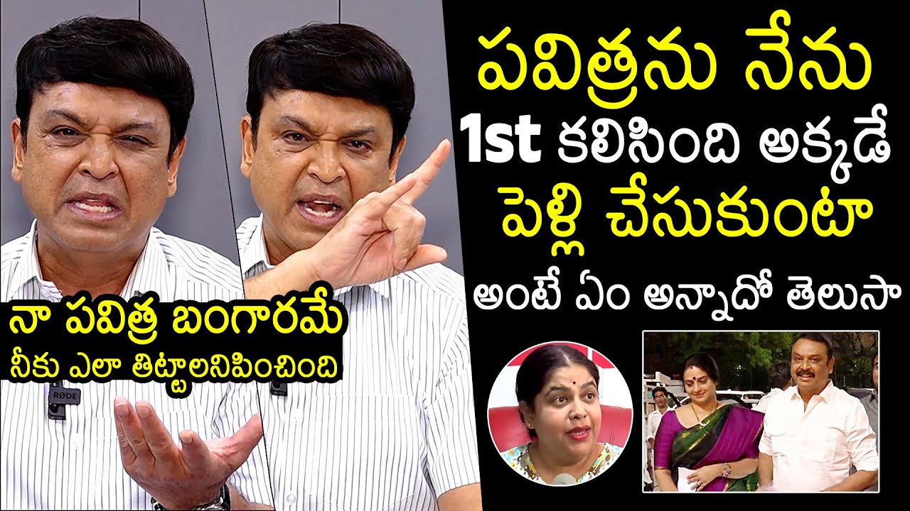 Actor Naresh Reveals First Discussion of Marriage With Pavitra Lokesh ...