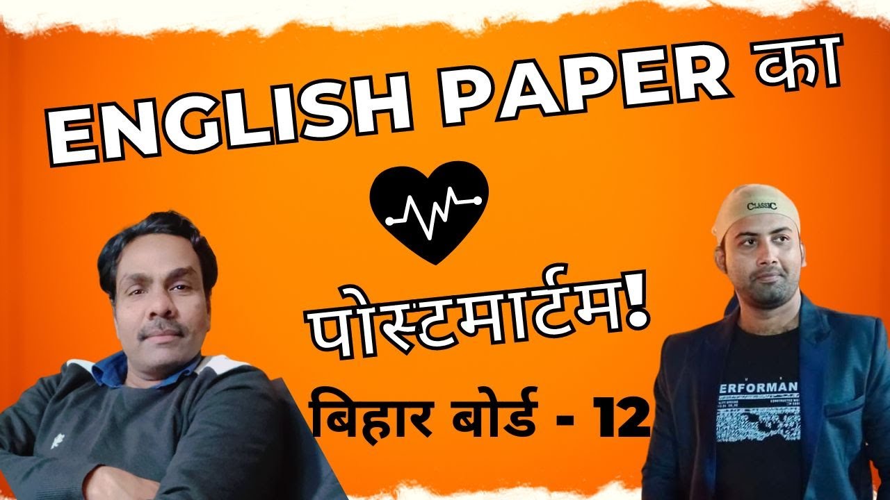 Live Class I Bihar Board I 12 I English Question Paper Solution I By Dr ...