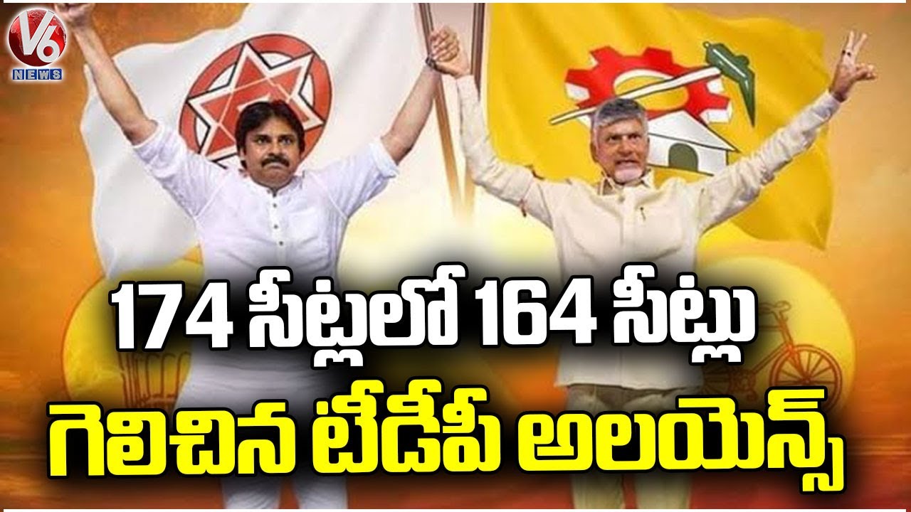 tdp-alliance-won-164-out-of-174-seats-ap-elections-2024-v6-news