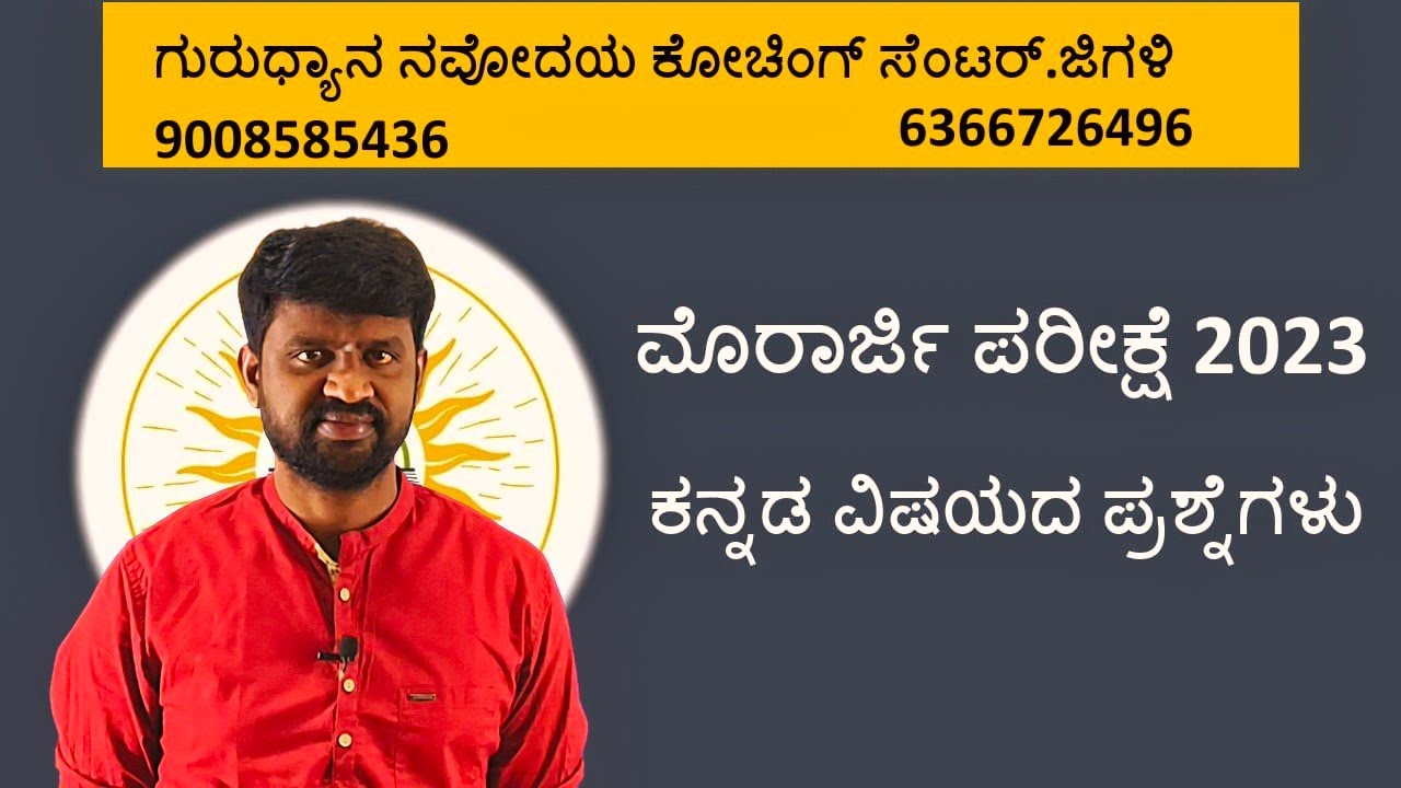 #morarji_exam_ 2023 kannada grammar questions - YouTube