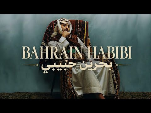 Bahrain Habibi |البحرين حبيبي (Official Visualizer )| Arabic | Punjabi song 2026