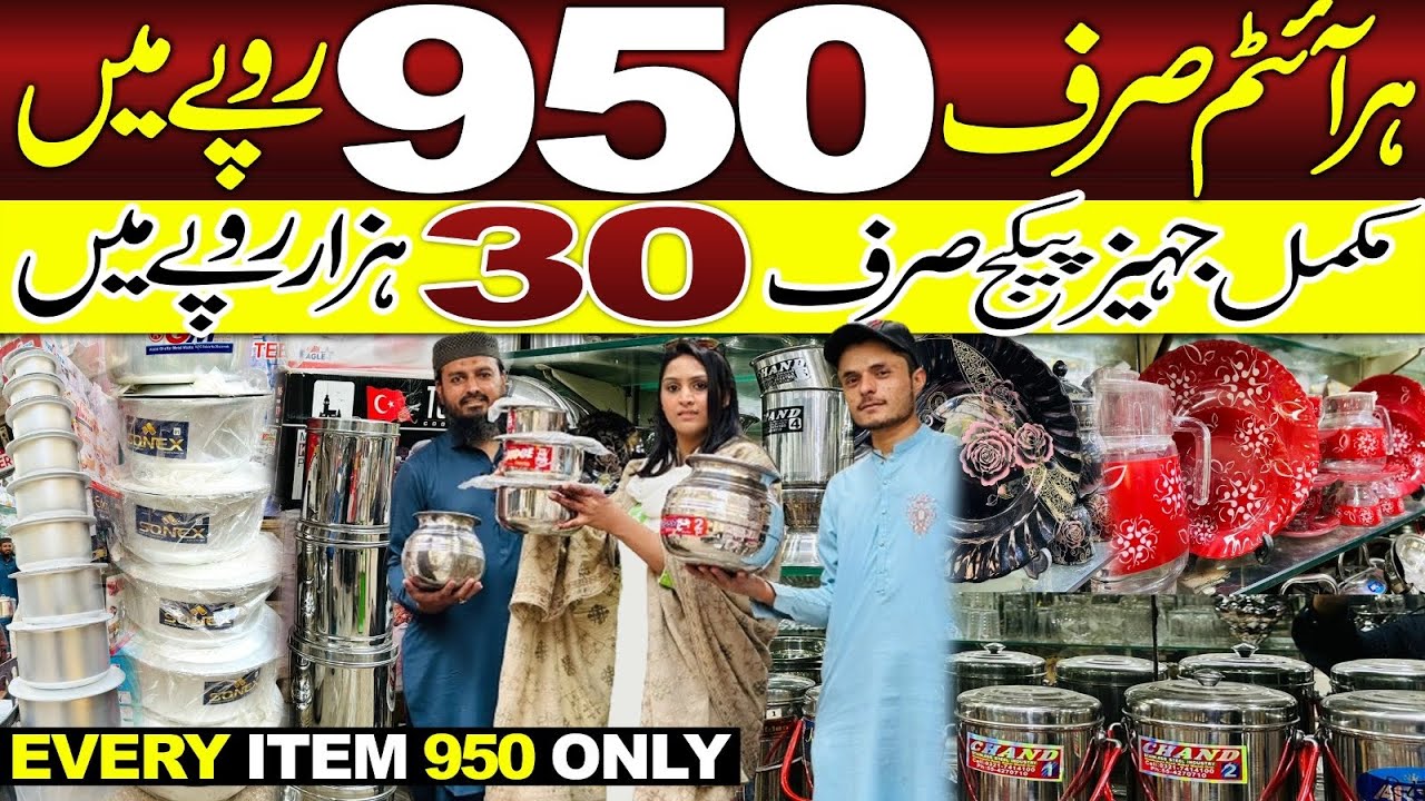 Cheapest Jahaiz Package | Good News! har item 950/- Complete Package ...