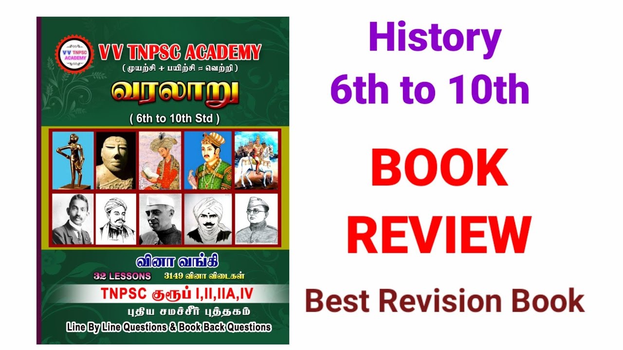 6th to 10th History Book Review | 32 Lessons | 3149 Questions | Books ...