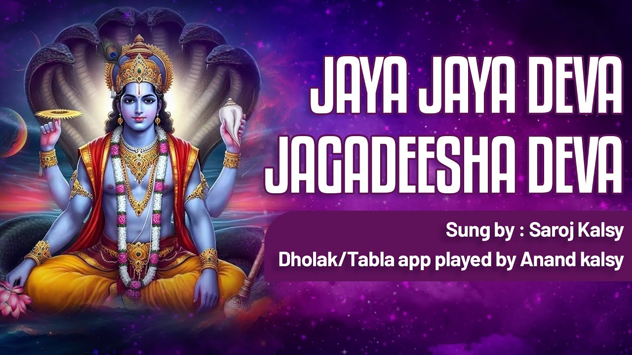Jaya Jaya Deva Jagadeesha Deva #bhajan #narayan #hindudevotionalsong ...
