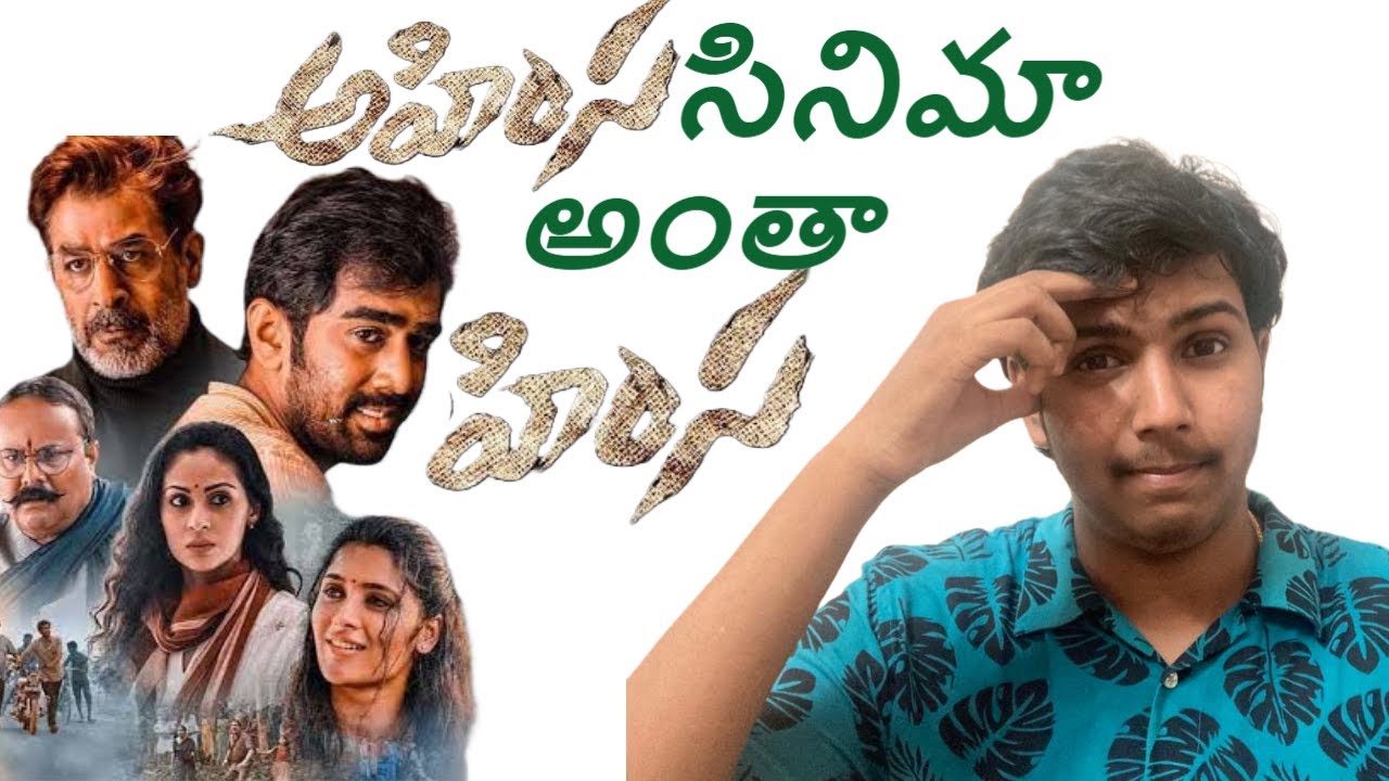 Ahimsa movie review by Thanay😡 | Abhiram Daggubati, Geethika Tiwary ...